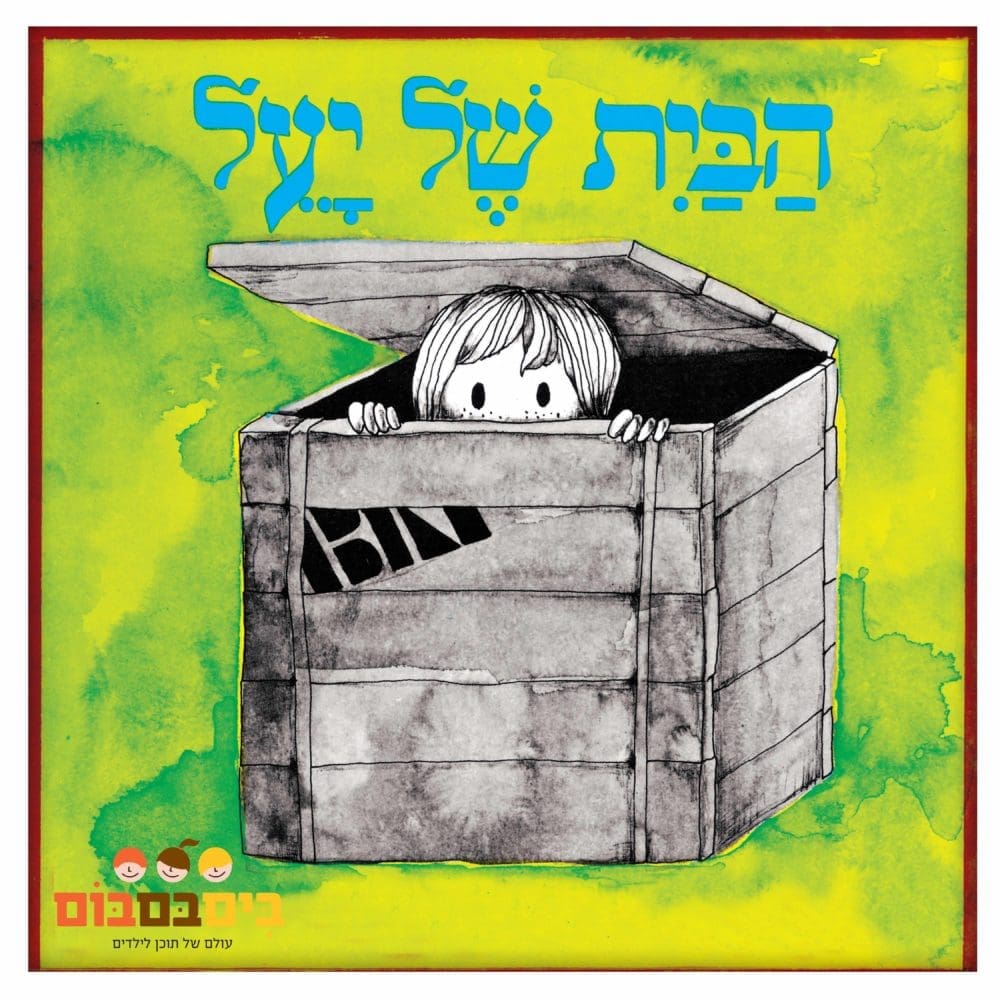 haipo news of haifa shaar hazafon 020421 (1) - live here - the news ...