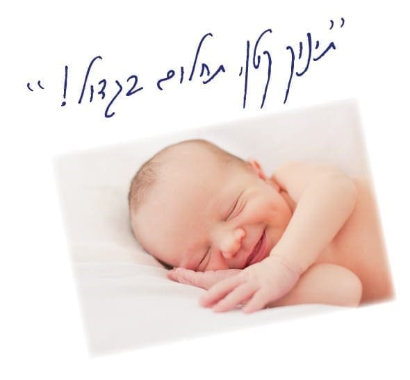 haipo news of haifa baby 0060721 - חי פֹּה - תאגיד החדשות של חיפה והסביבה