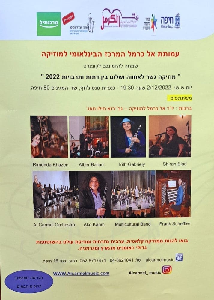 Photo of the invitation to the concert - Al-Carmel conducted by Albert ...