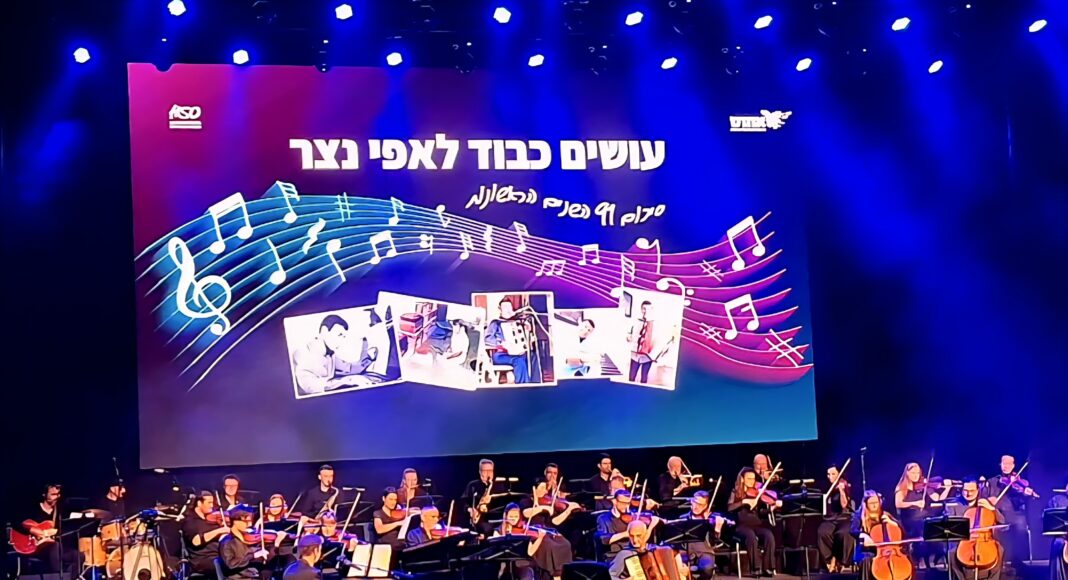 Efi Netzer - The tribute show upon reaching the age of 91 - The ...